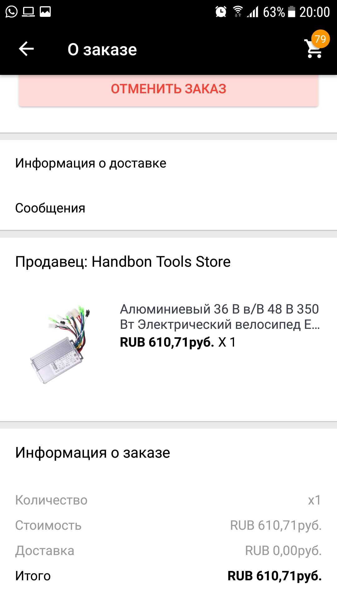 Гироскутер, как источник мотор-колёс? - Страница 152
