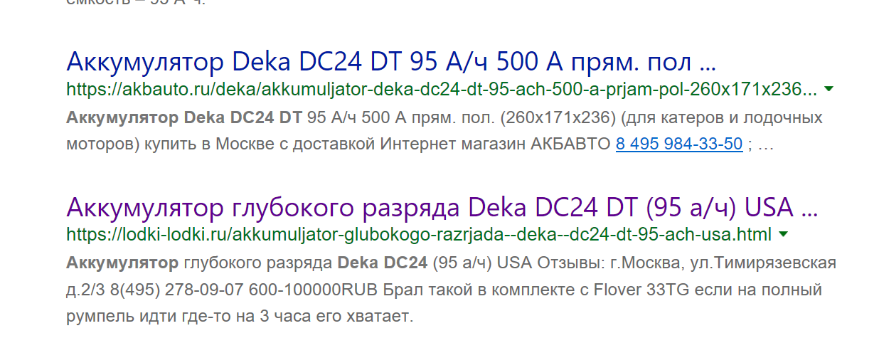 Эксплуатация свинцовых аккумуляторов: вопросы и ответы 2 - Страница 194